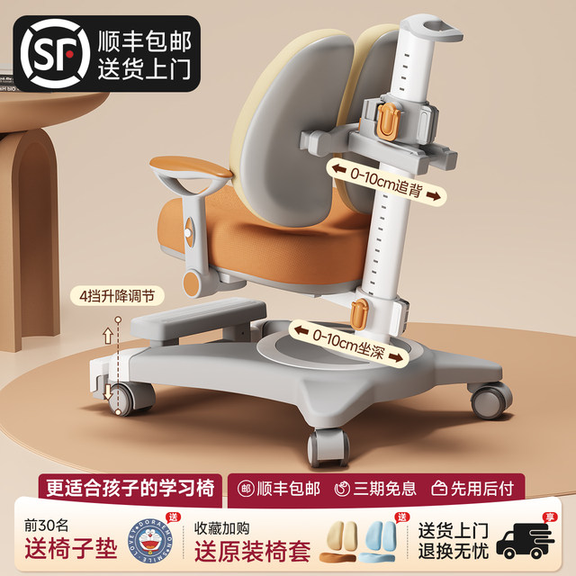 Sanmeng children's study chair can be lifted and adjusted for primary ...