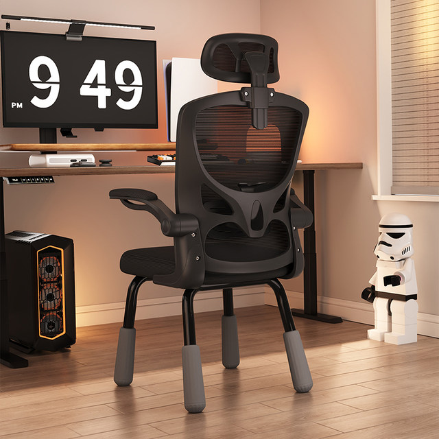 Computer chair home comfortable sedentary ergonomic chair bedroom ...