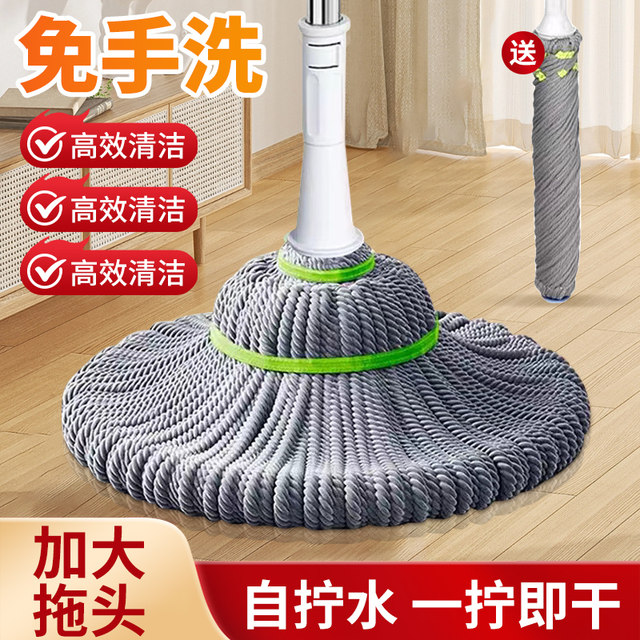 Hand-washable self-twisting water mop 2024 new household old-fashioned ...