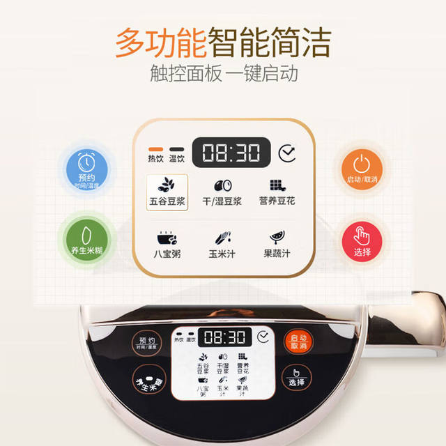 Joyoung Soybean Milk Maker Home Fully Automatic Multi-Function Large ...