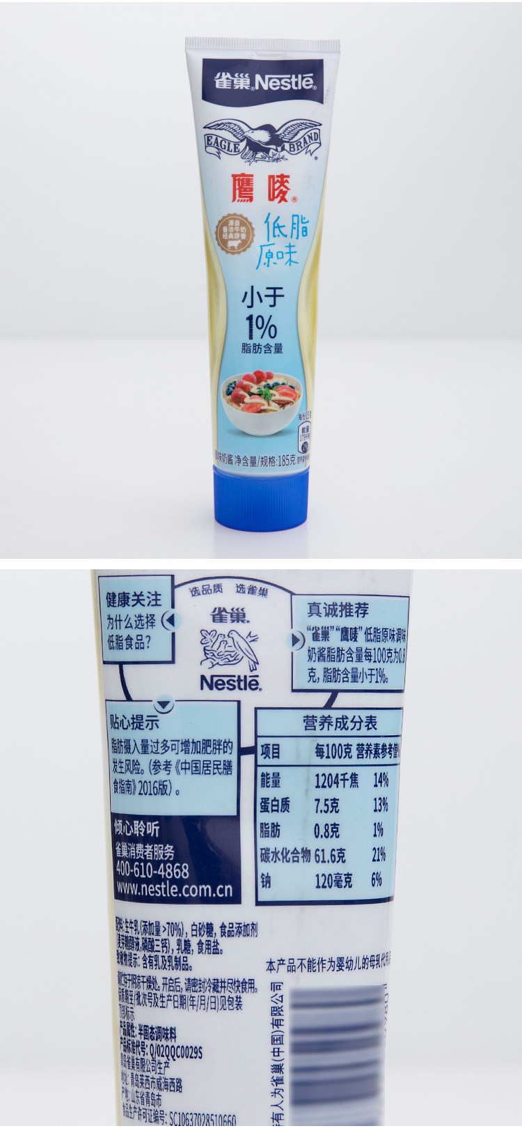 Eagle mark condensed milk full fat sweetened tea nestlé | Nestle