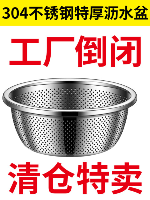 Stainless Steel Basin 304 Food Grade For Home Kitchen Drain Basket ...