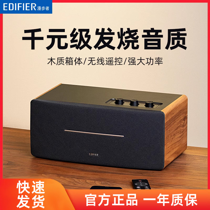 Edifier D12 Wireless Bluetooth Desktop Speaker Subwoofer | High-Quality ...