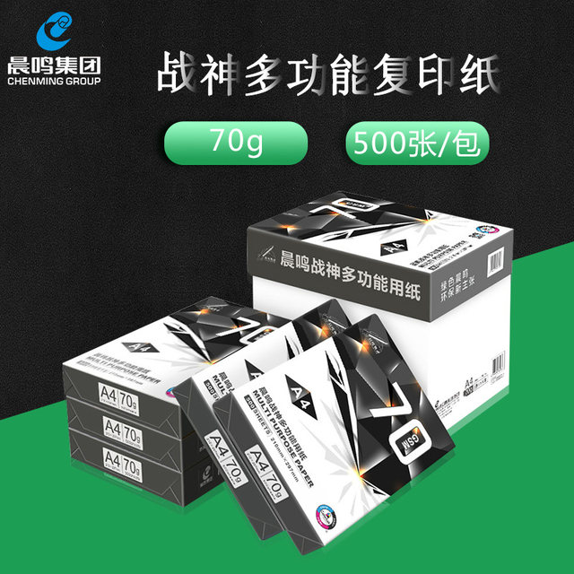 Chenming A4 printing paper copy paper whole box 5 packs 8 packs of ...