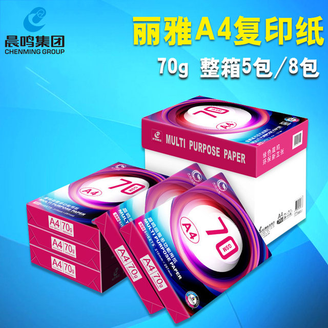 Chenming Liya A4 paper printing copy paper 70g single pack 500 sheets ...