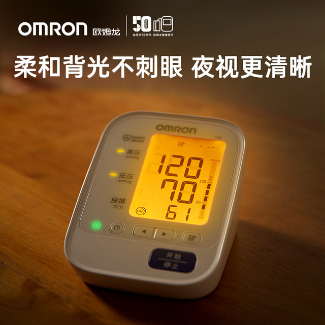 Omron sphygmomanometer electronic blood pressure measuring instrument ...
