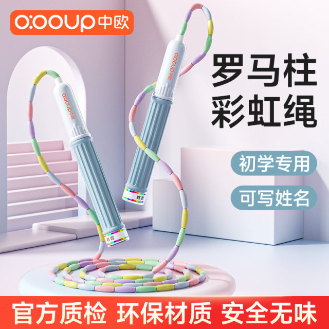 Bamboo skipping rope for children, primary school students ...