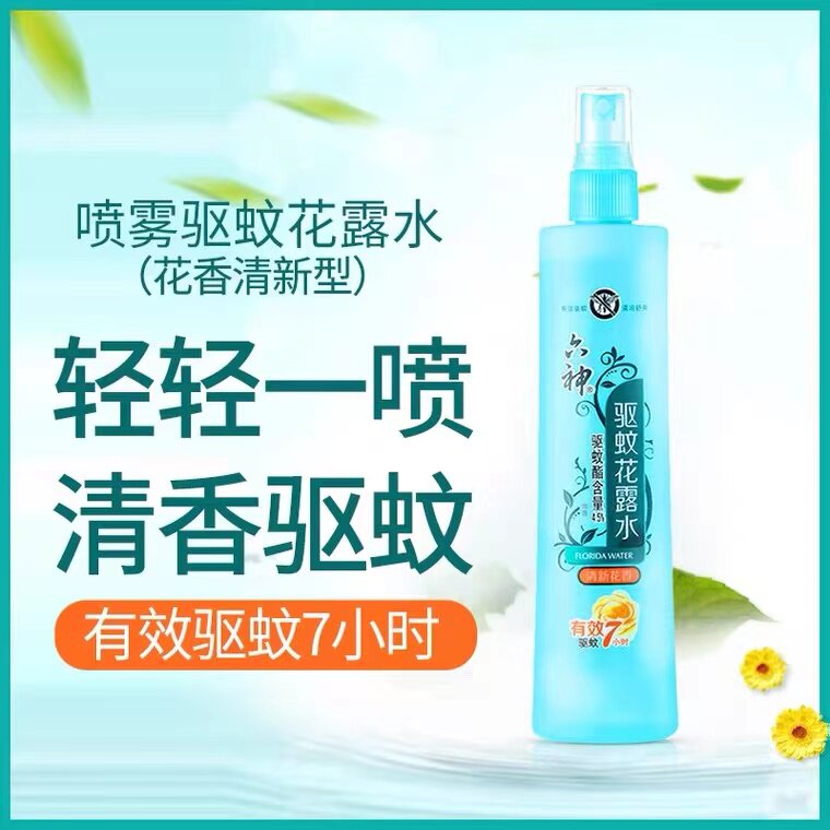 Liushen fresh floral fragrance 180ml spray eau de toilette | Six dieu ...