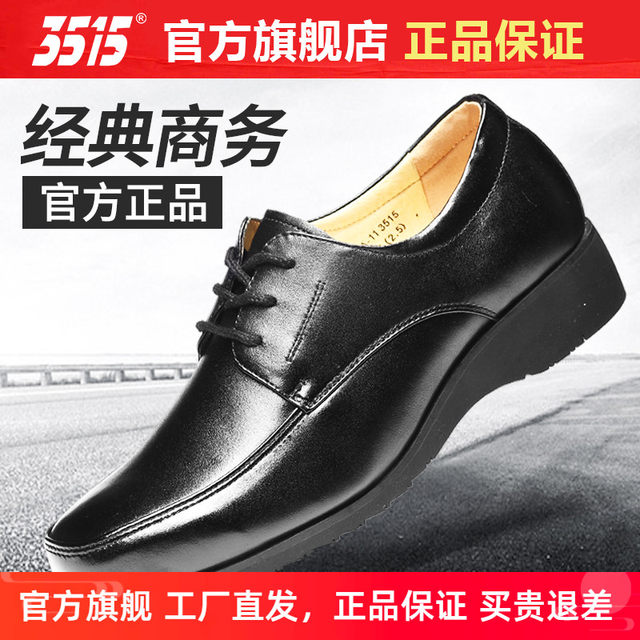 3515 Qiangren Genuine Men's Shoes Spring, Autumn and Summer Breathable ...