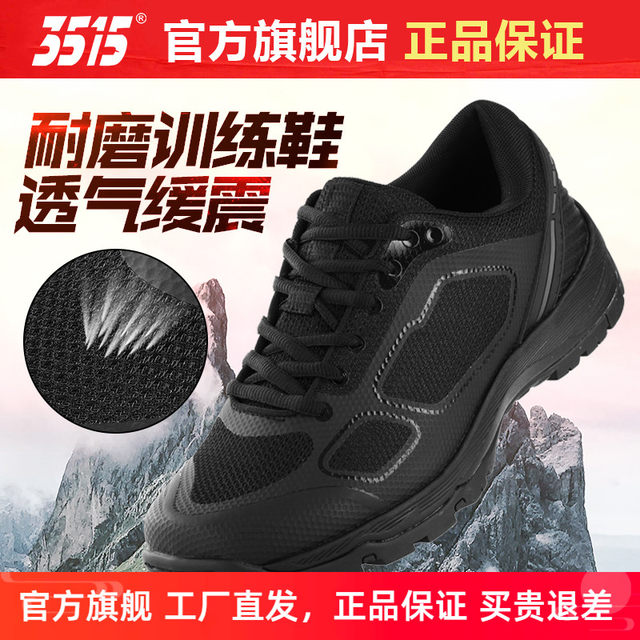 Jihua 3515 new physical training shoes autumn and winter breathable non ...
