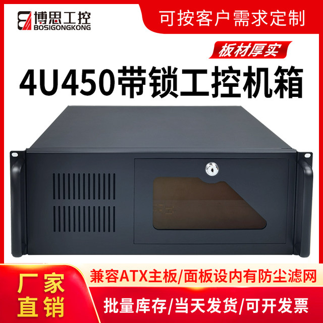4U industrial control chassis standard 450 rack-mounted 1.2 thickened ...