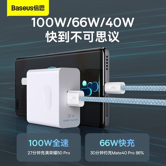 Baseus dual typec male-to-male data cable ctoc double-head 100w fast ...