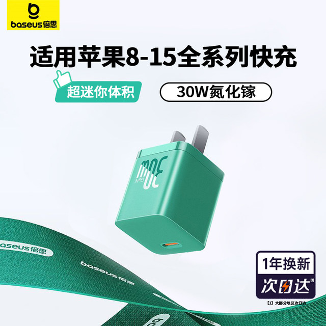 Baseus suitable for Apple 15 charger 15Promax Apple charging head usbc ...