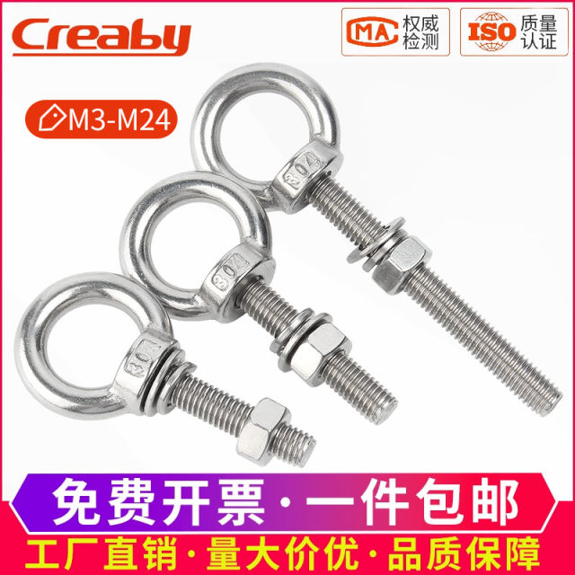 Complete set of lifting eye screws and nuts 304 stainless steel ...