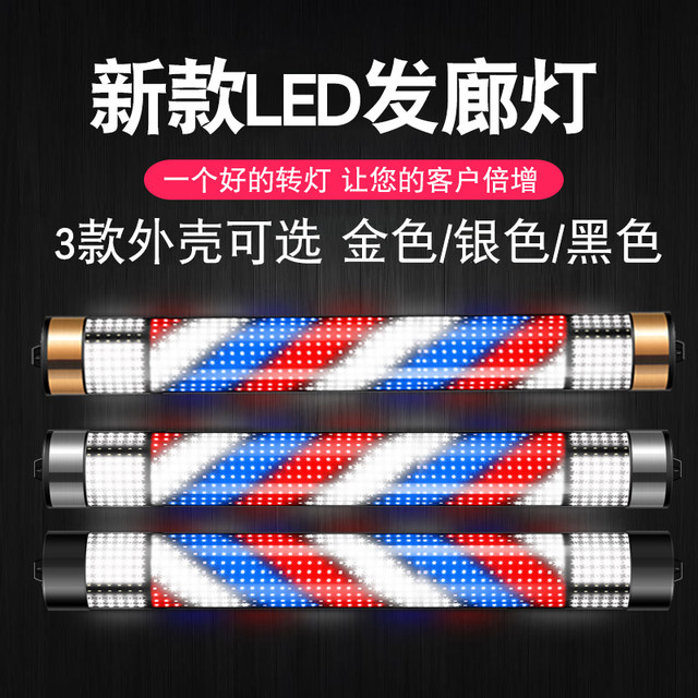 Barber shop hairdressing turning light led super bright hair salon net ...
