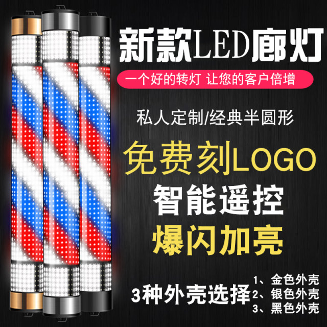 Barber shop hairdressing turning light led super bright hair salon net ...