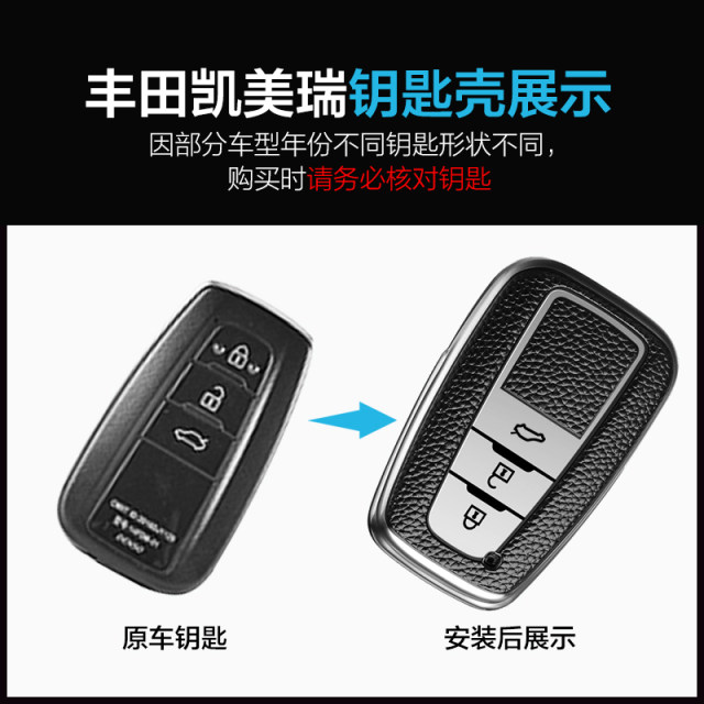 Suitable for 18-23 Toyota Camry key cases, eighth-generation Camry car ...
