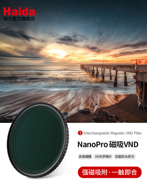 Haida NanoPro replaceable magnetically adjustable ND light-reducing ...