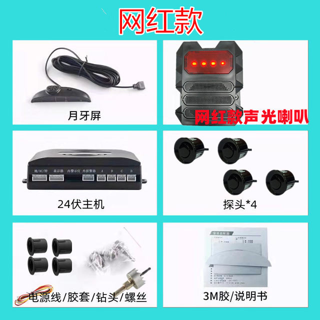 24v truck truck right blind spot radar front vehicle radar monitoring ...