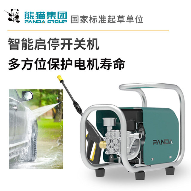 Car washing machine high-pressure water pump household 220v car washing ...