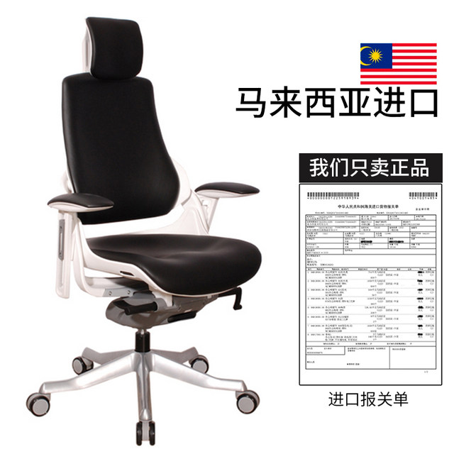 Imported leather rotary chair office chair computer chair owner's home ...