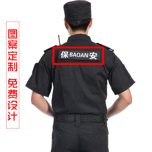 Security work clothes, summer clothes, short-sleeved property guards ...
