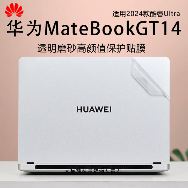 Suitable for Huawei MateBook GT14 shell protective film Huawei 14 ...