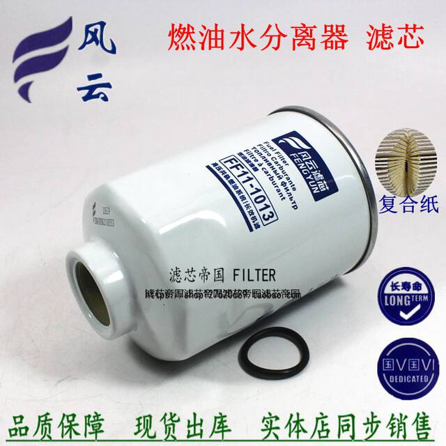W0017 1105010-E8510 Coarse Filter Slimon Haowo Light Card Jianghuai ...