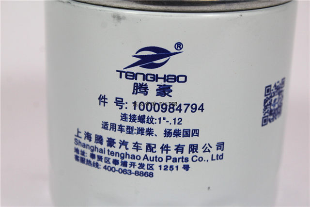 1000984794 machine filter 1001740614 Weirui Power Chai WP3 Jiefang ...
