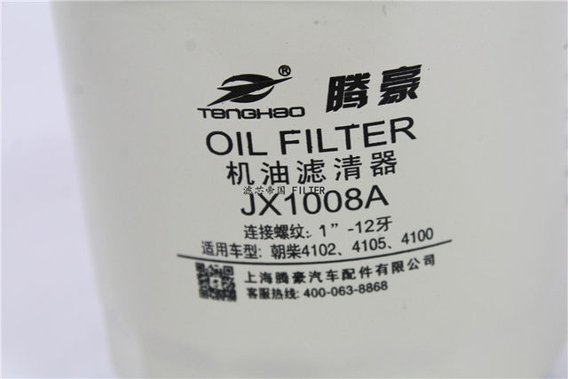Dongfeng Xiaobawang Dolika Aojie Lingyun WB447-S/FT oil filter LF16118 ...