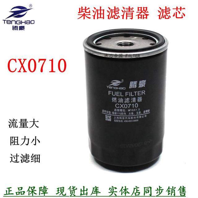 Fuel filter CX0710 diesel filter 6105QA -105300A-937 FF5484 firewood FF5403