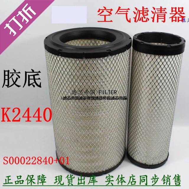 K2440 Shangchai Air Filter Xugong Pressure Router Generator Unit ...