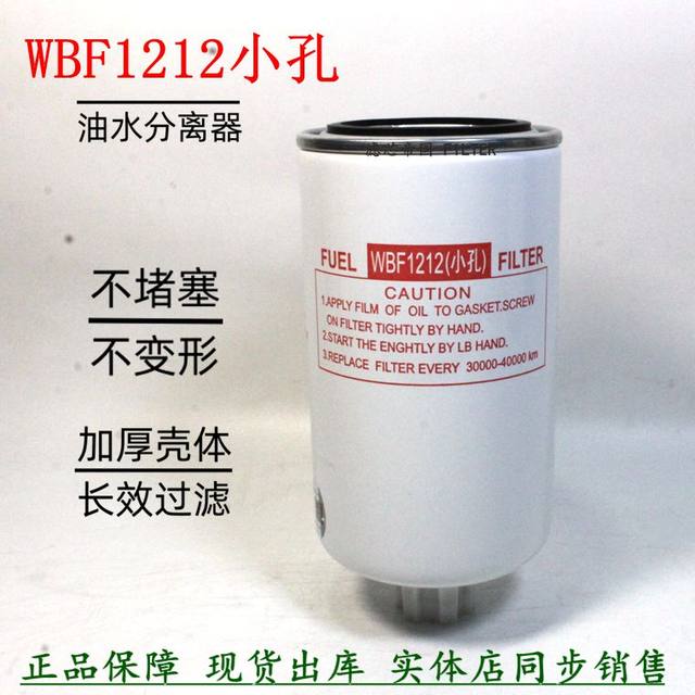 WBF1212 Filial Filter Xiaomong Folta Ling CTS Oma S3 Oil Water ...