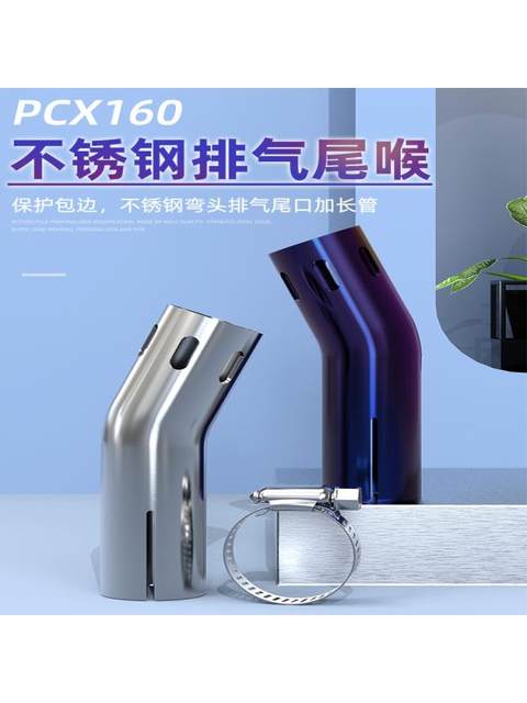 Car and motorcycle accessories tail throat sound wave exhaust pipe ...