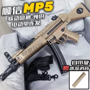 Mp6冲锋枪 枪mp7 Top 100件枪mp7 2025年2月更新 Taobao
