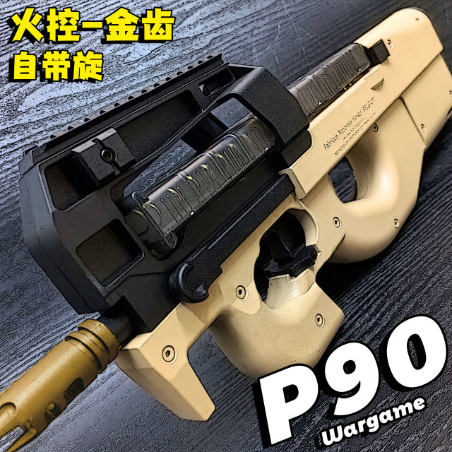 Shunxin P90 new fire control rubber paint electric burst adult toy ...