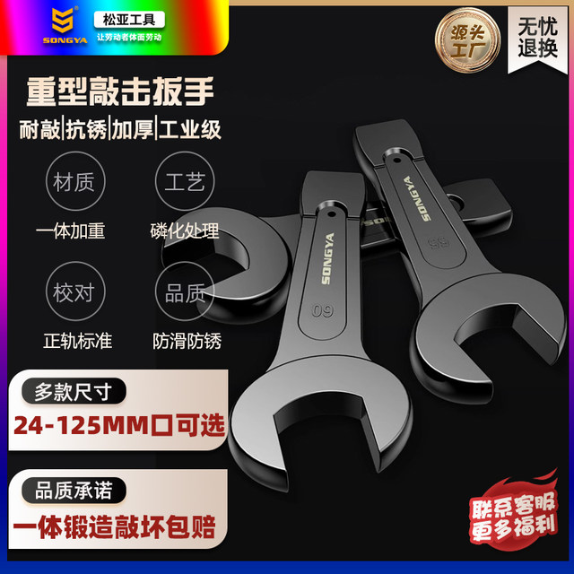 Heavy-duty knock wrench single-head convex plum blossom opening ...