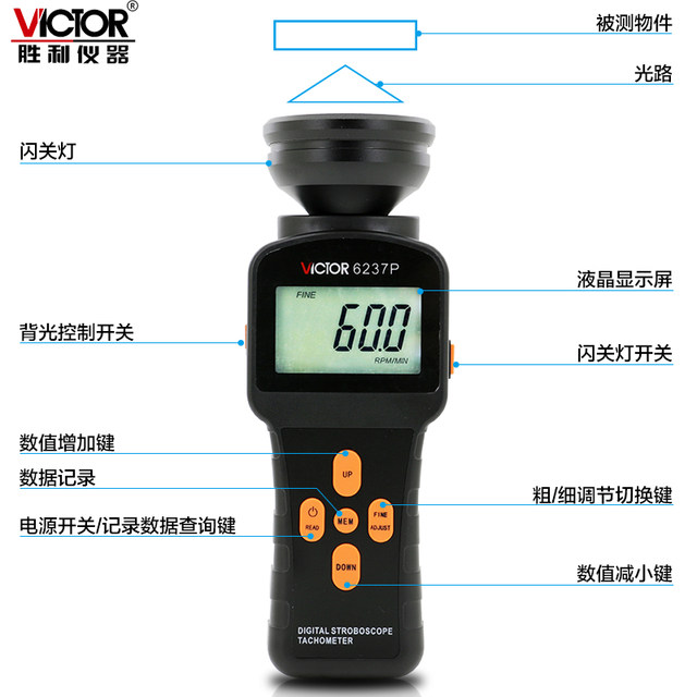 Victory DM6237P digital stroboscope DM6238P high-precision tachometer ...