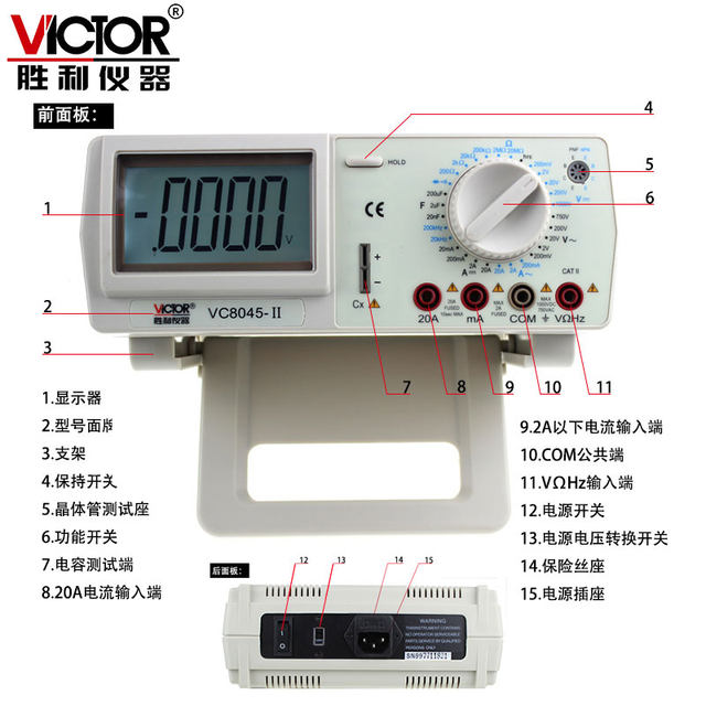 Victory VC8246A/B desktop high-precision multimeter VC8145C digital ...