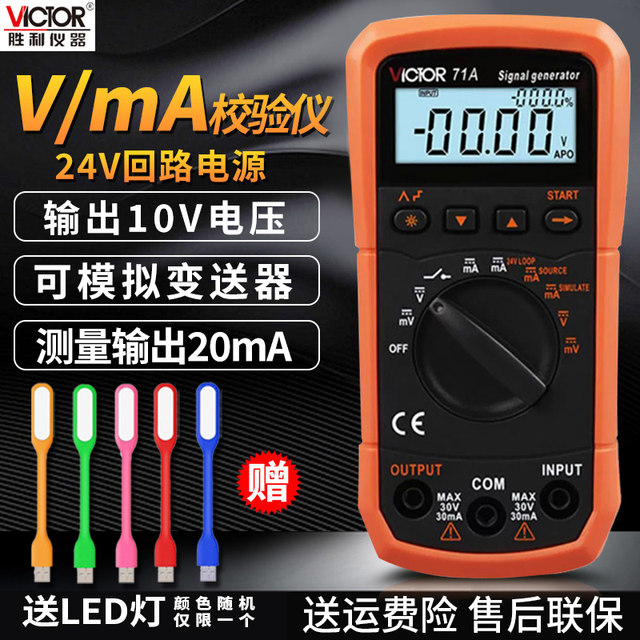 Victory VC71A signal generator VC71B/VC71C handheld signal source ...