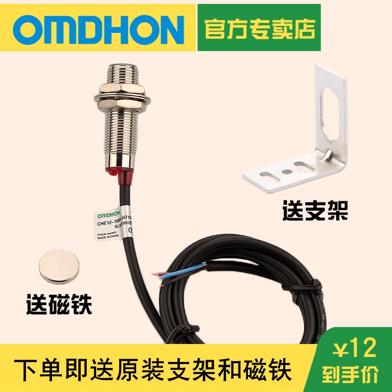 Omdhon CHE12-10PB-H710 Hall Switch Sensor - 1 Year Warranty
