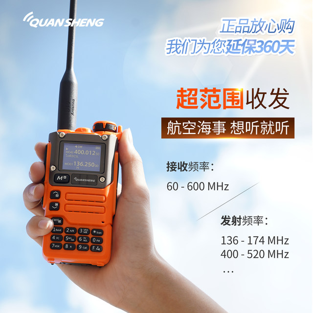 Quansheng UVK6 intercom long-distance outdoor self-driving tour Chinese ...