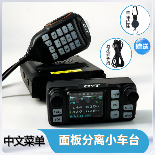 Quanyitong KT5000 car intercom machine panel separation double section ...