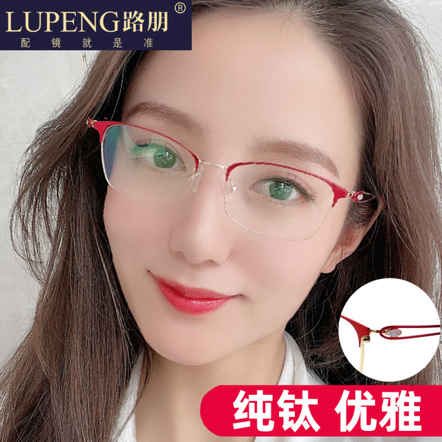 Color-changing myopia glasses for women can be equipped with prescription frames for women with ...