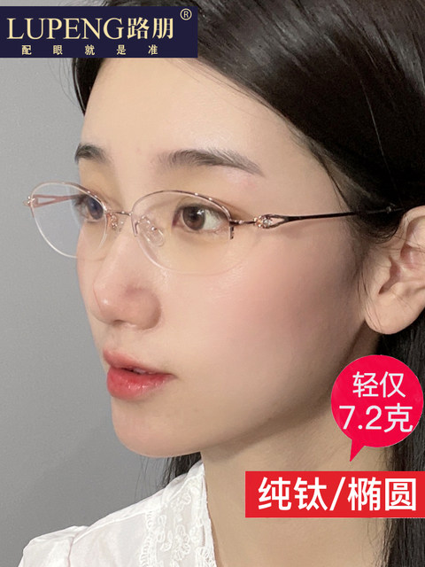 Frames for women with myopia, can be equipped with prescription myopia ...