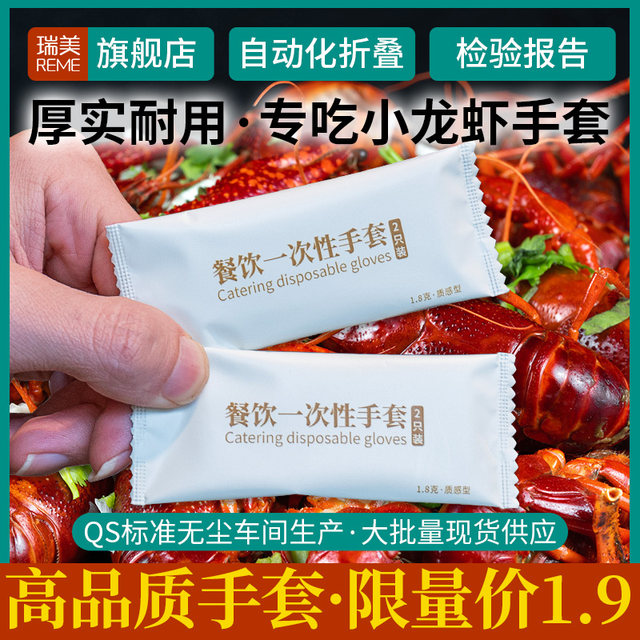 1.8g ultra-thick single-package commercial food and catering extra ...