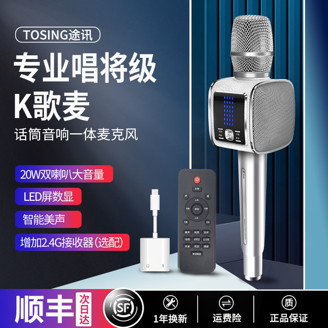 TuXun G7Pro professional microphone audio integrated microphone wireless Bluetooth karaoke home ...