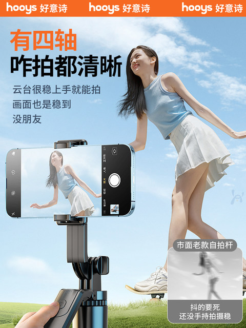 2025 new selfie stick tripod mobile phone universal selfie artifact 360 ...