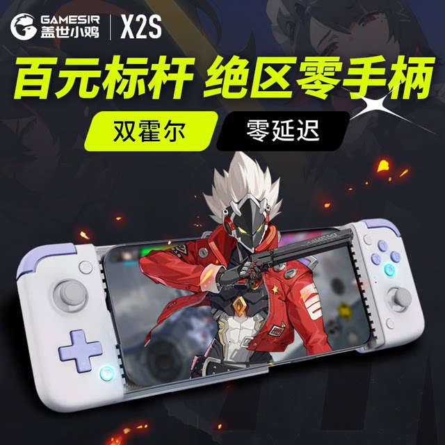 The world's chicken X2s Delta action mobile game DNF stretching handle forever android Apple ...