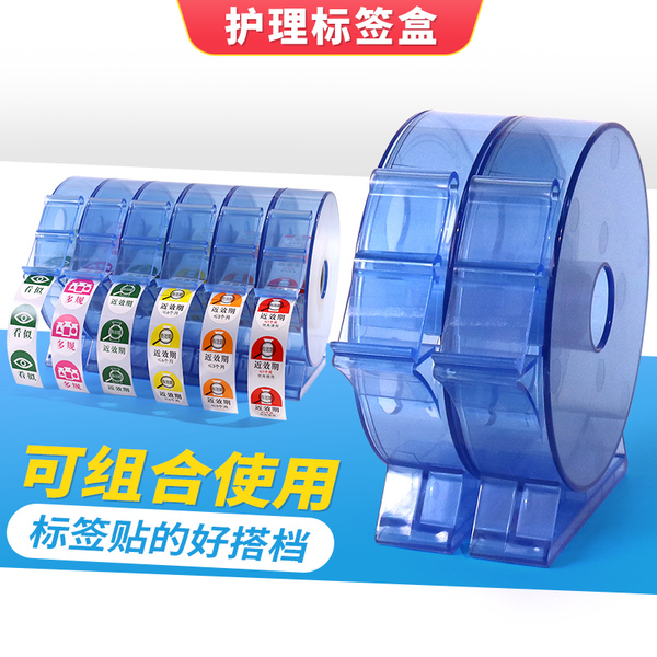 Nursing catheter drug identification storage box buckle label | Protect ...